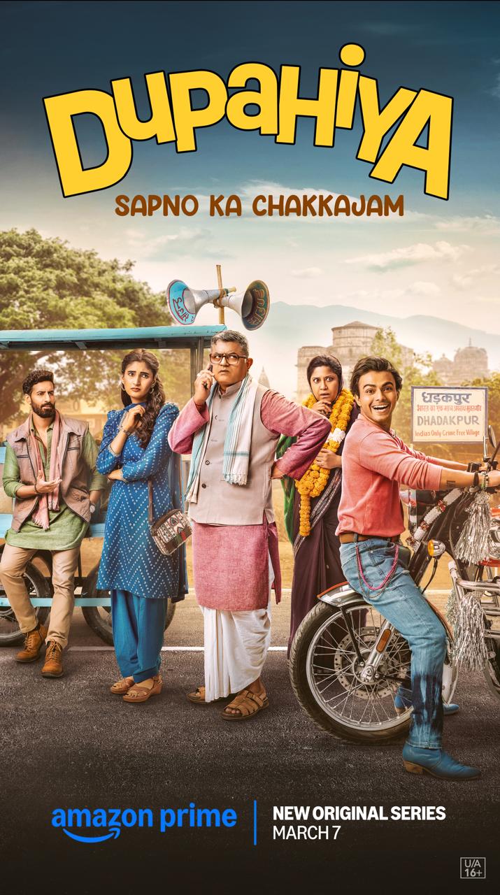 Dupahiya: Discover the Vibrant Track Saiyaan Ka Chumma - Awesome TV