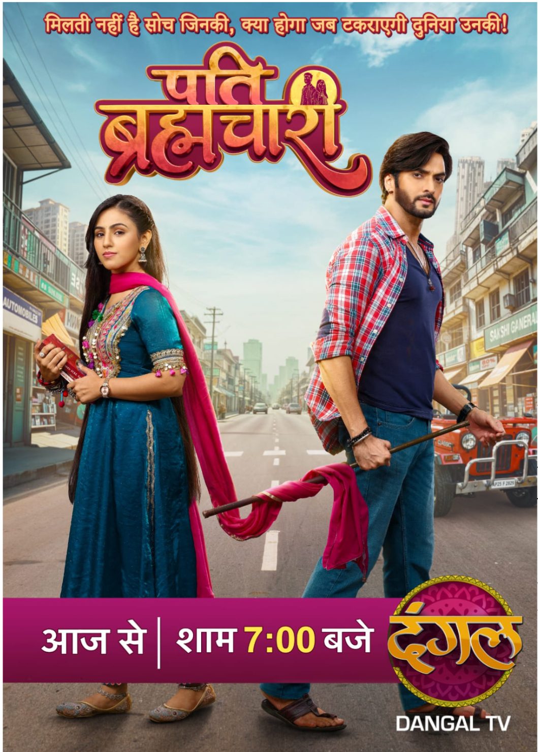 ‘Pati Brahmachari’: Exploring Unexpected Bonds in Drama - Awesome TV